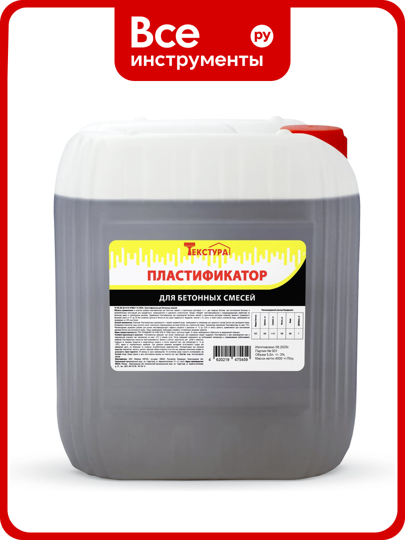 Пластификатор для бетонных смесей Текстура, канистра 5 л 4620219475459