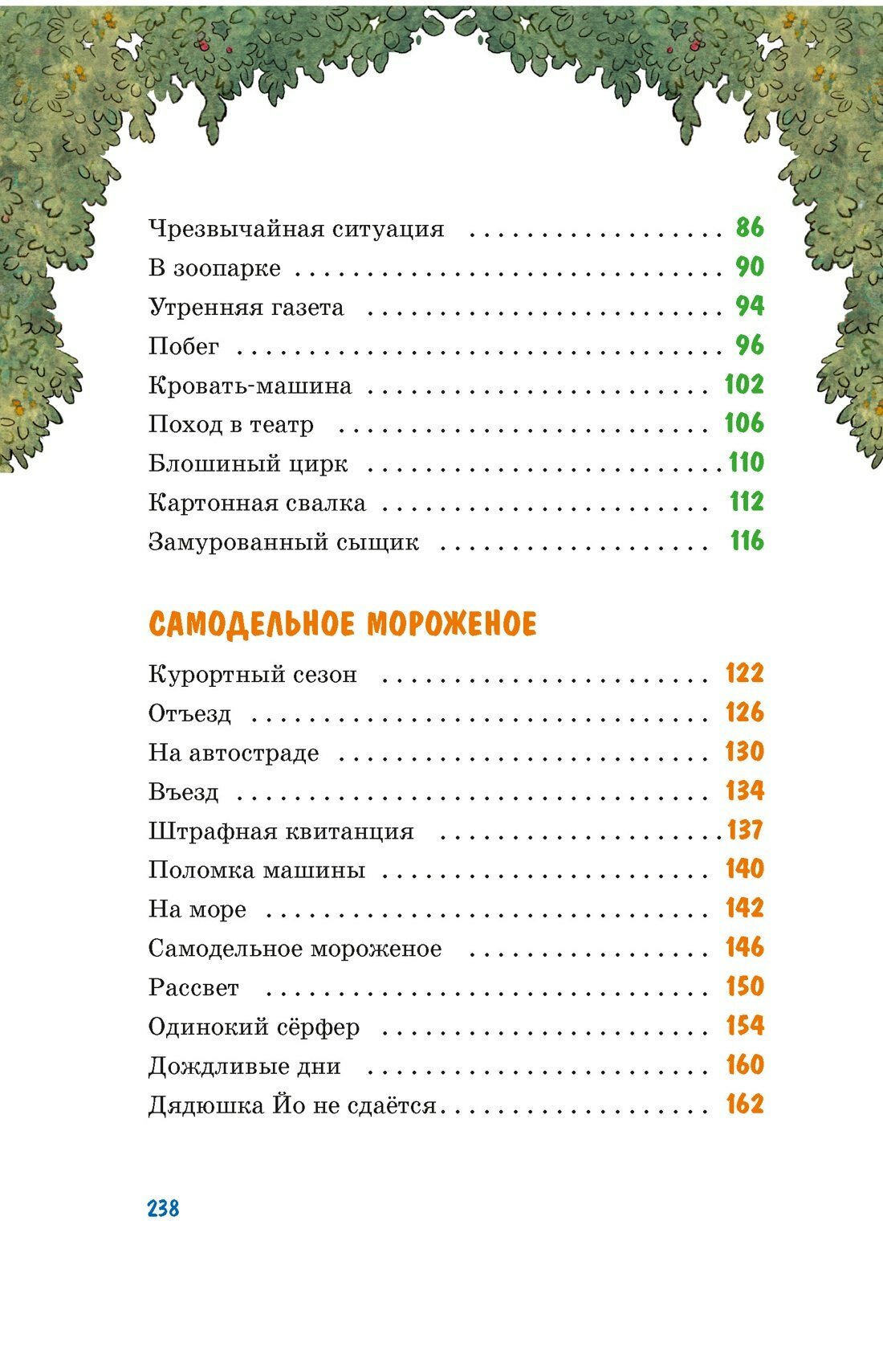 Все сказки Картонного городка — фото 1