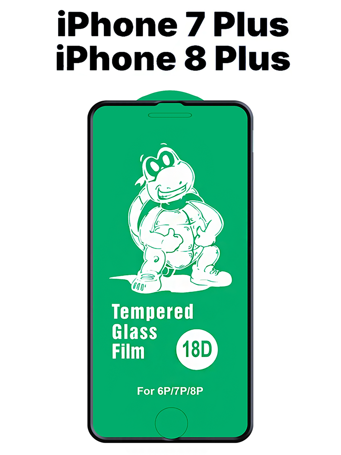 Защитное стекло премиум 18D для Apple iPhone 7 Plus/8 Plus с усиленными краями, ударопрочное
