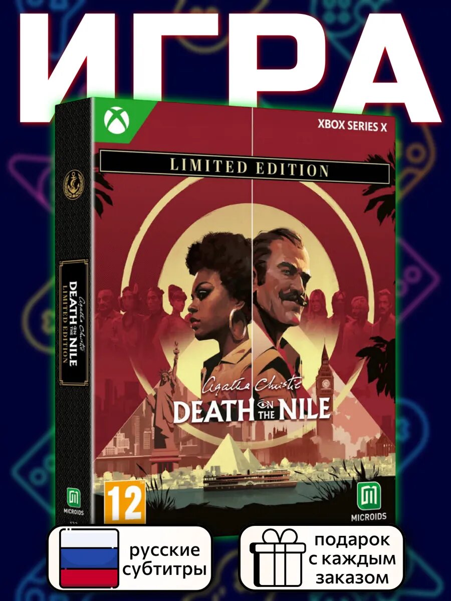 Игра Agatha Christie - Death on the Nile - Limited Edition, для Xbox Series X, русские субтитры