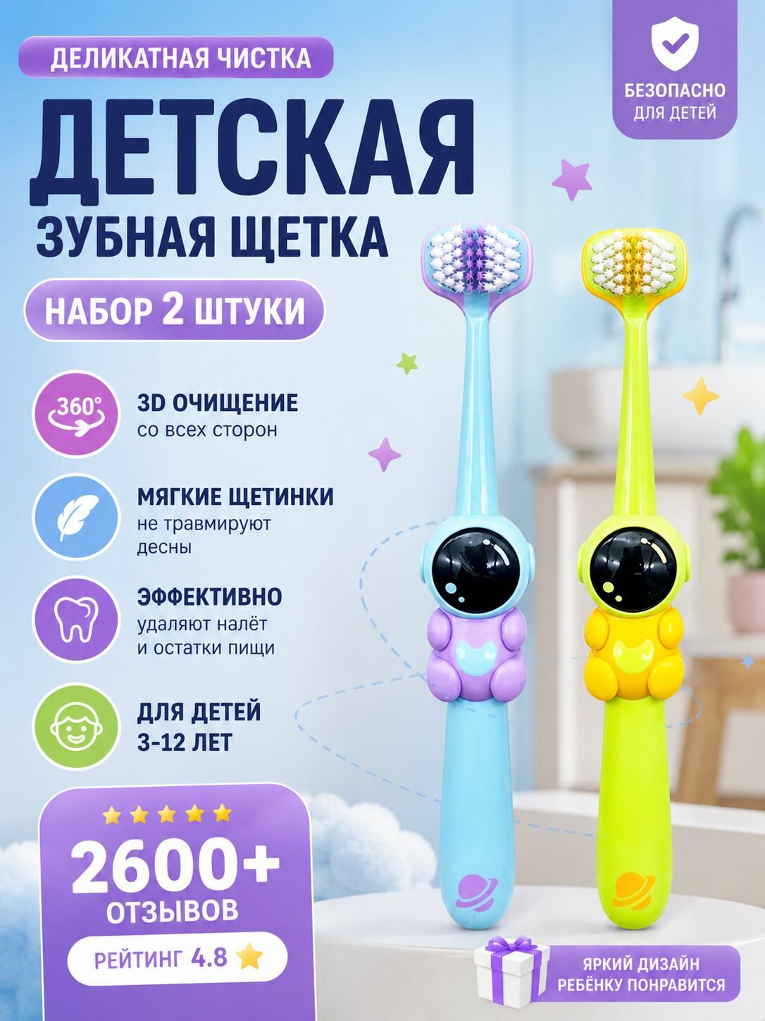 Детская зубная щетка 3D трёхсторонняя