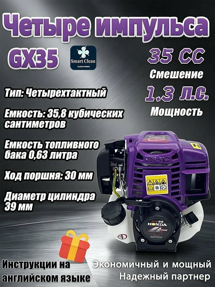 Двигатель для триммера, мотобура, лодочного мотора, 4х тактный gx35 Хонда