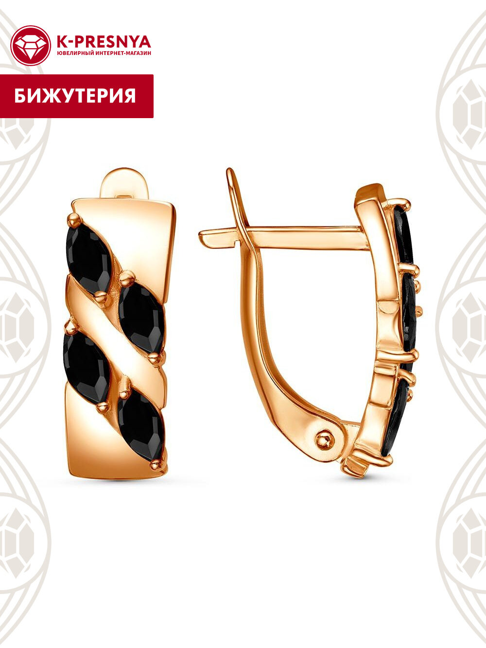 Серьги
