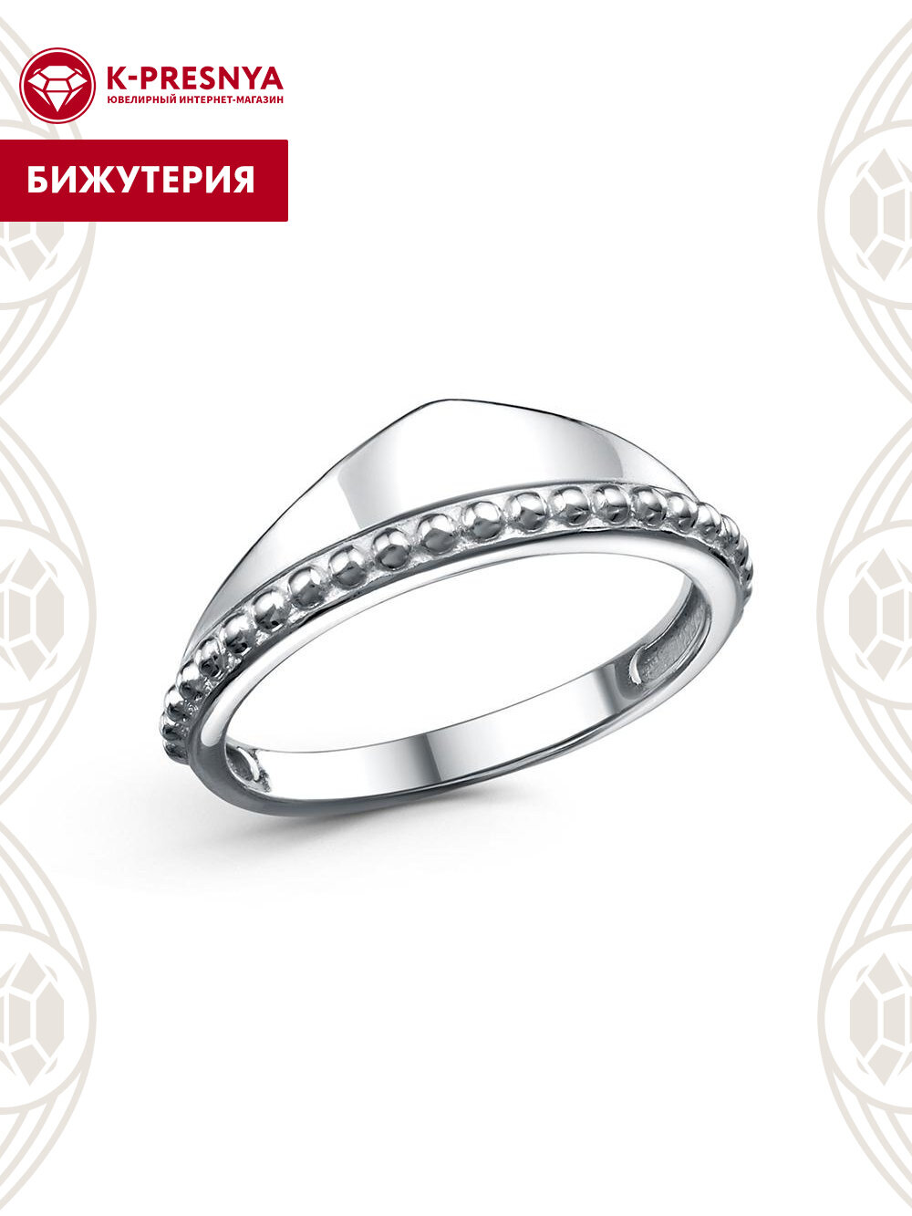 Кольцо