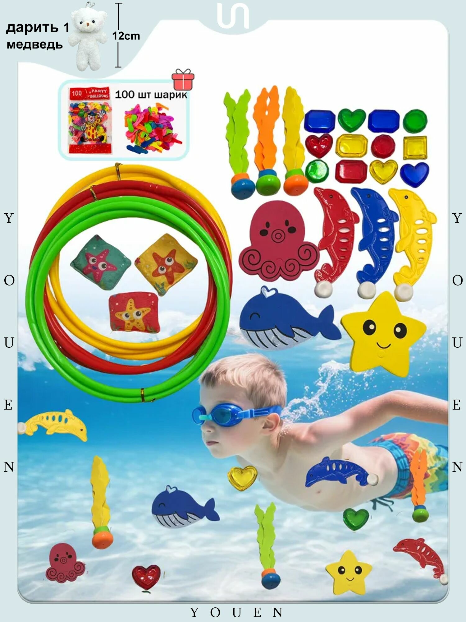 YOUEN Игрушка для ныряния