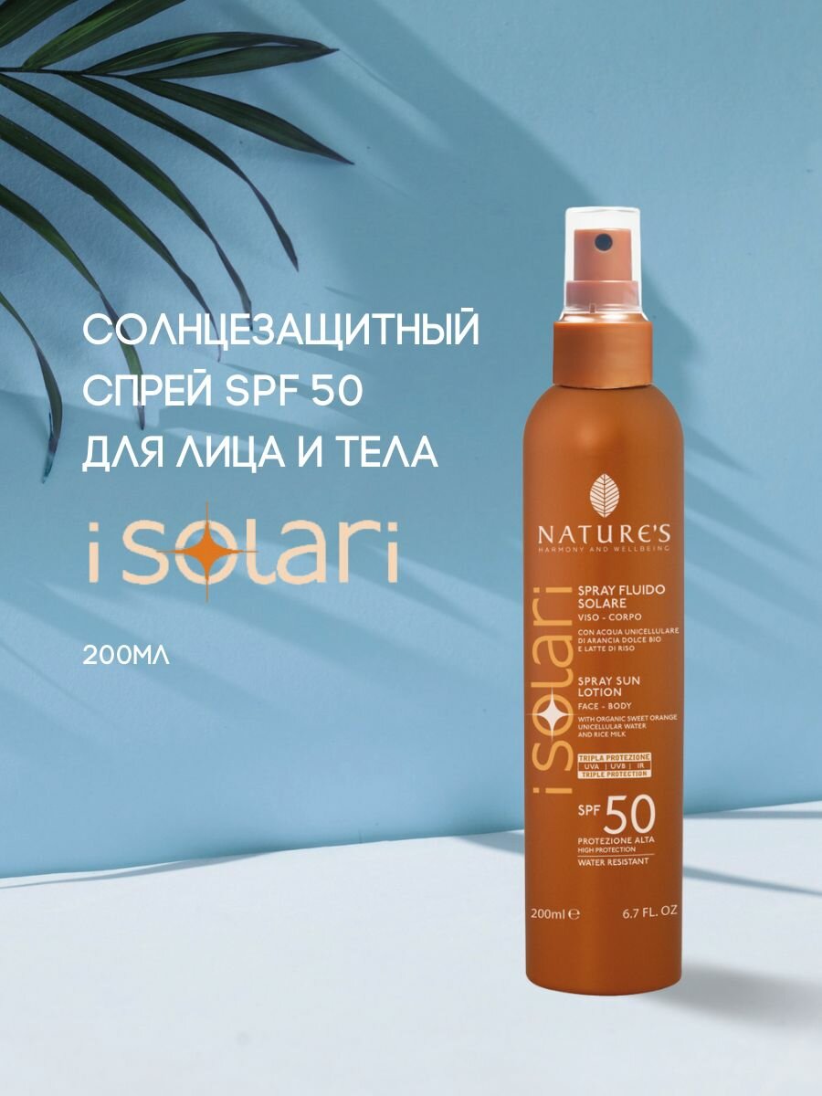 Спрей солнцезащитный для лица и тела SPF 50, iSolari Nature's