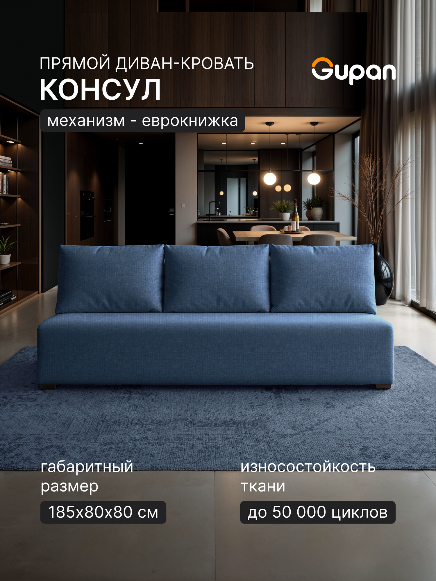 Диван кровать Gupan Консул / Каир Рогожка Савана Синий, раскладной, механизм еврокнижка, беспружинный, с ящиком