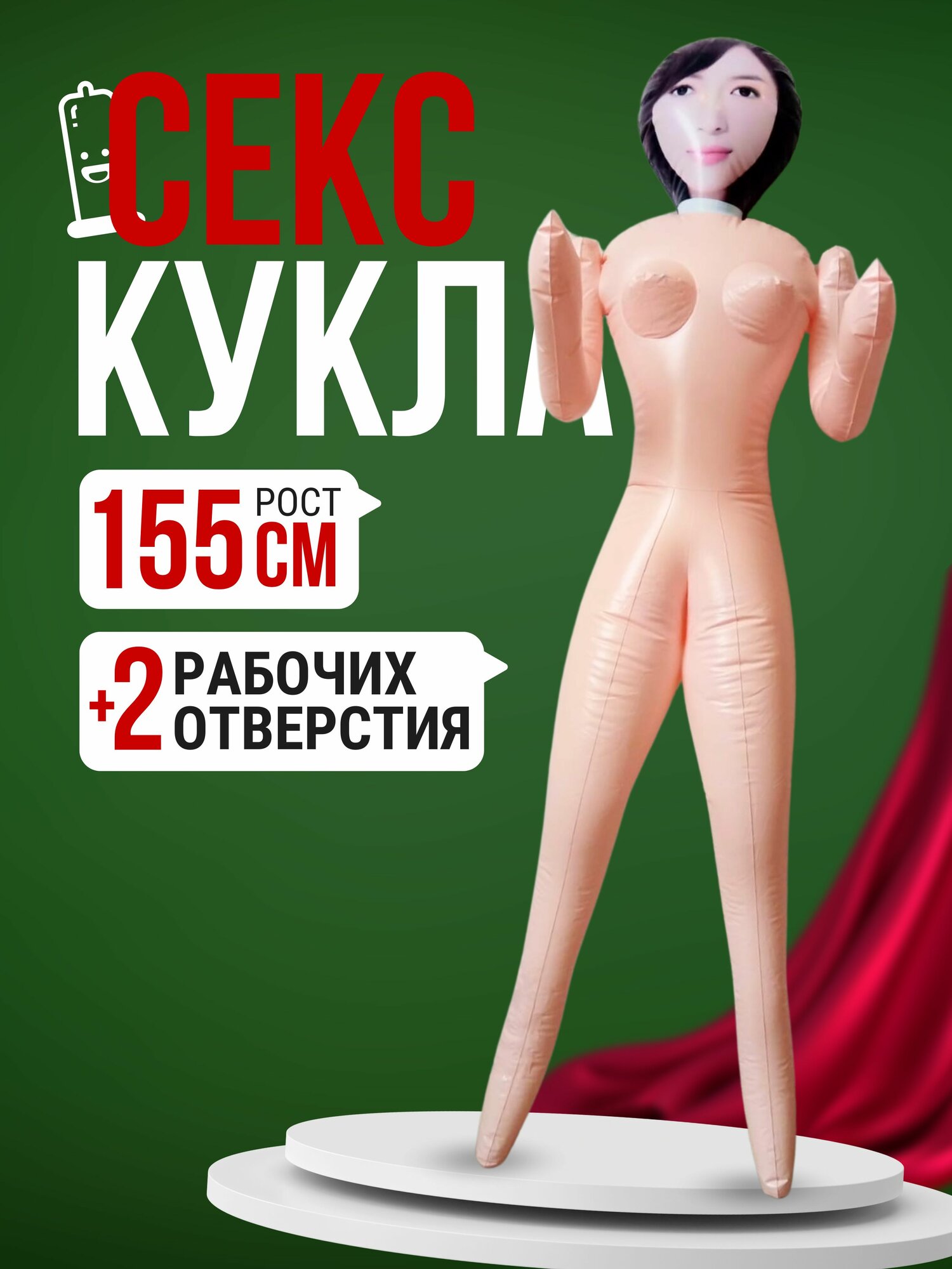 Надувная секс кукла для мужчин - реалистичная резиновая кукла для секса