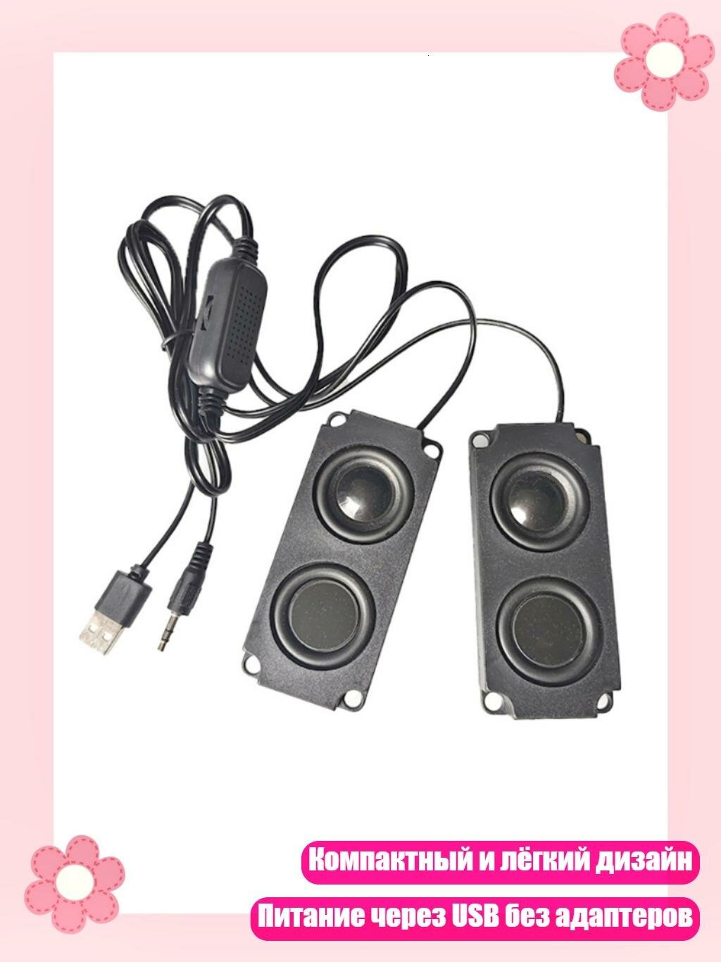 Мини-колонка с USB и 3,5 мм