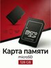 Карта памяти, 128Gb микро сд для телефона и компьютера с переходником