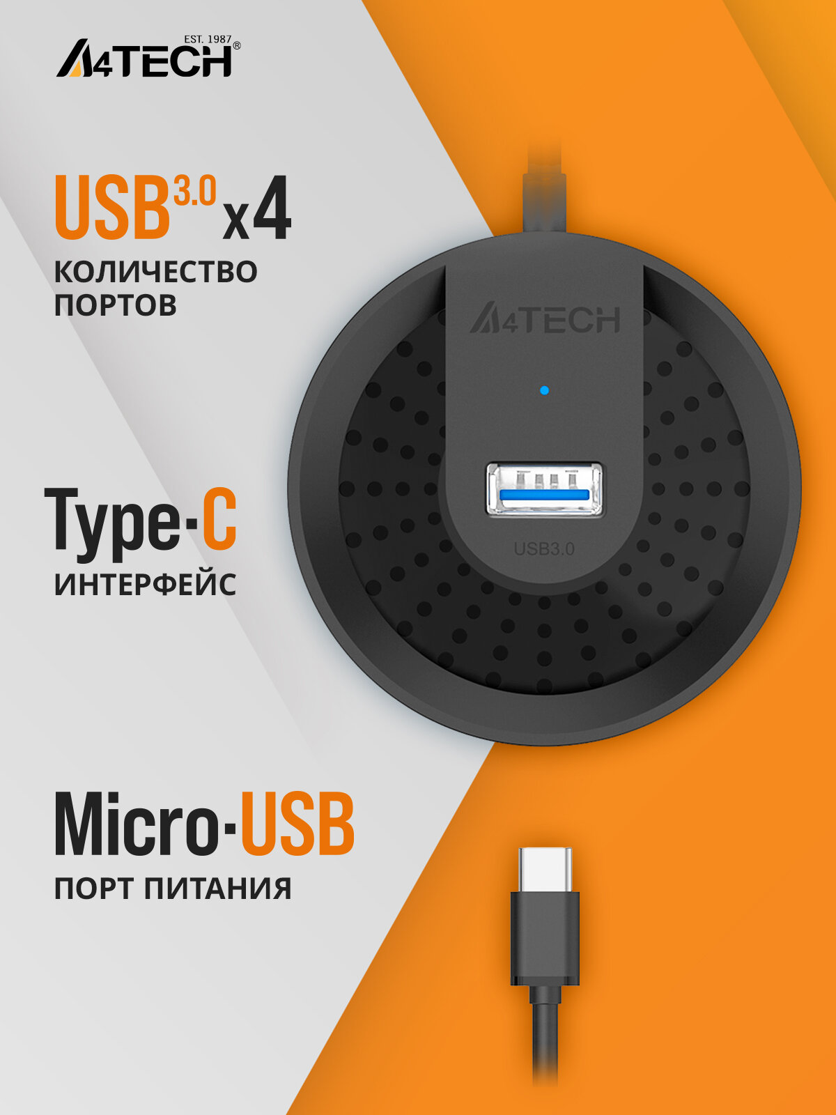 Разветвитель USB 3.0 A4Tech HUB-30C 4порт. черный