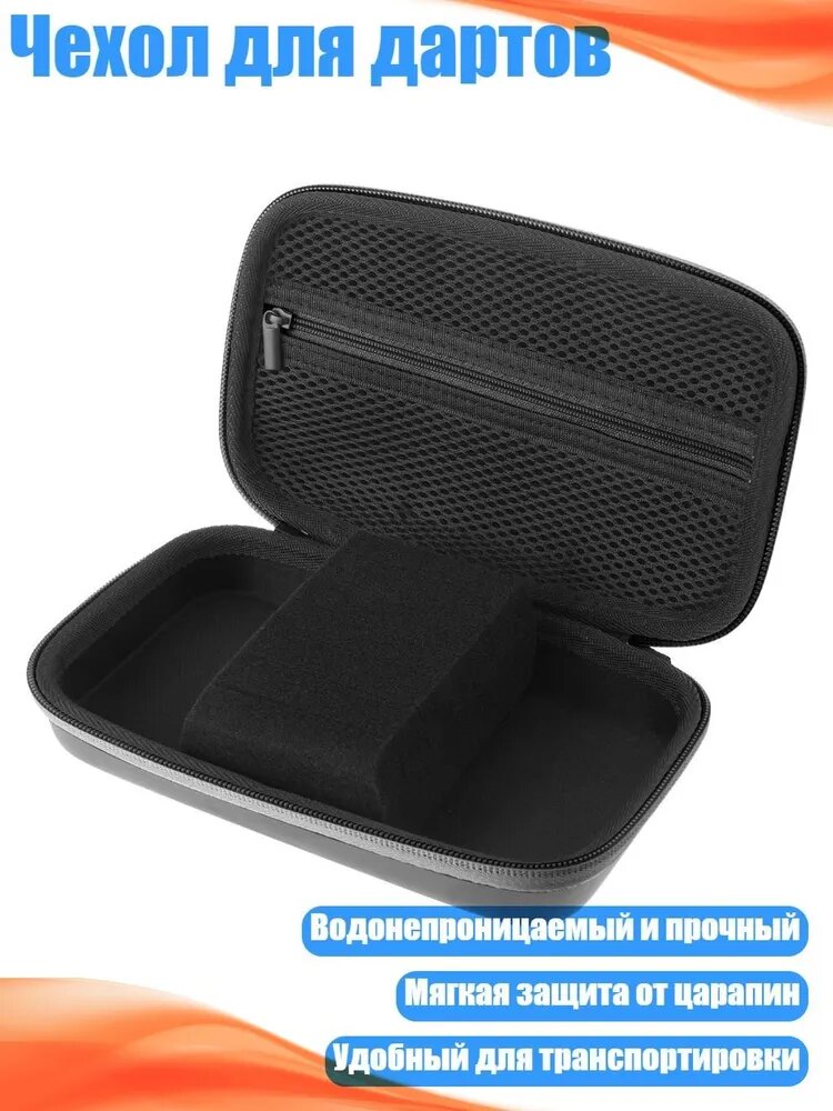 Набор для игры в дартс