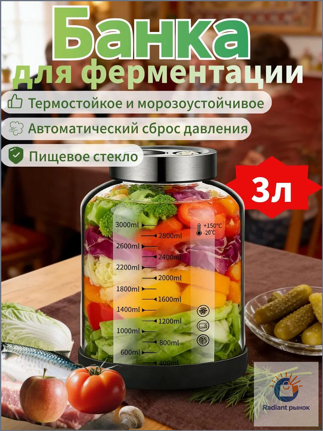 Премиум крышка, 3000 мл, для контейнера