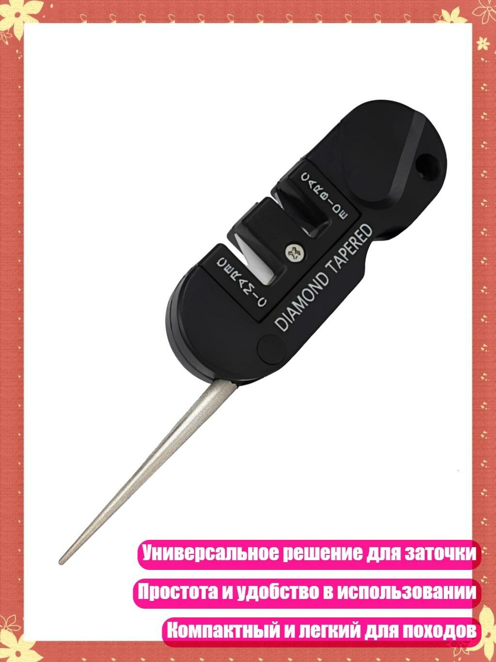 Многофункциональный точильный брусок для походов