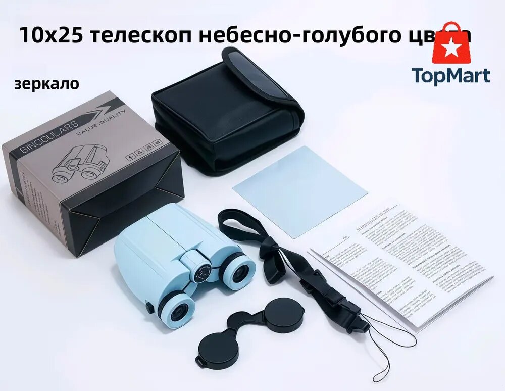 Бинокль для активного отдыха и туризма, высокое увеличение, HD-оптика, ночное видение, компактный и портативный.