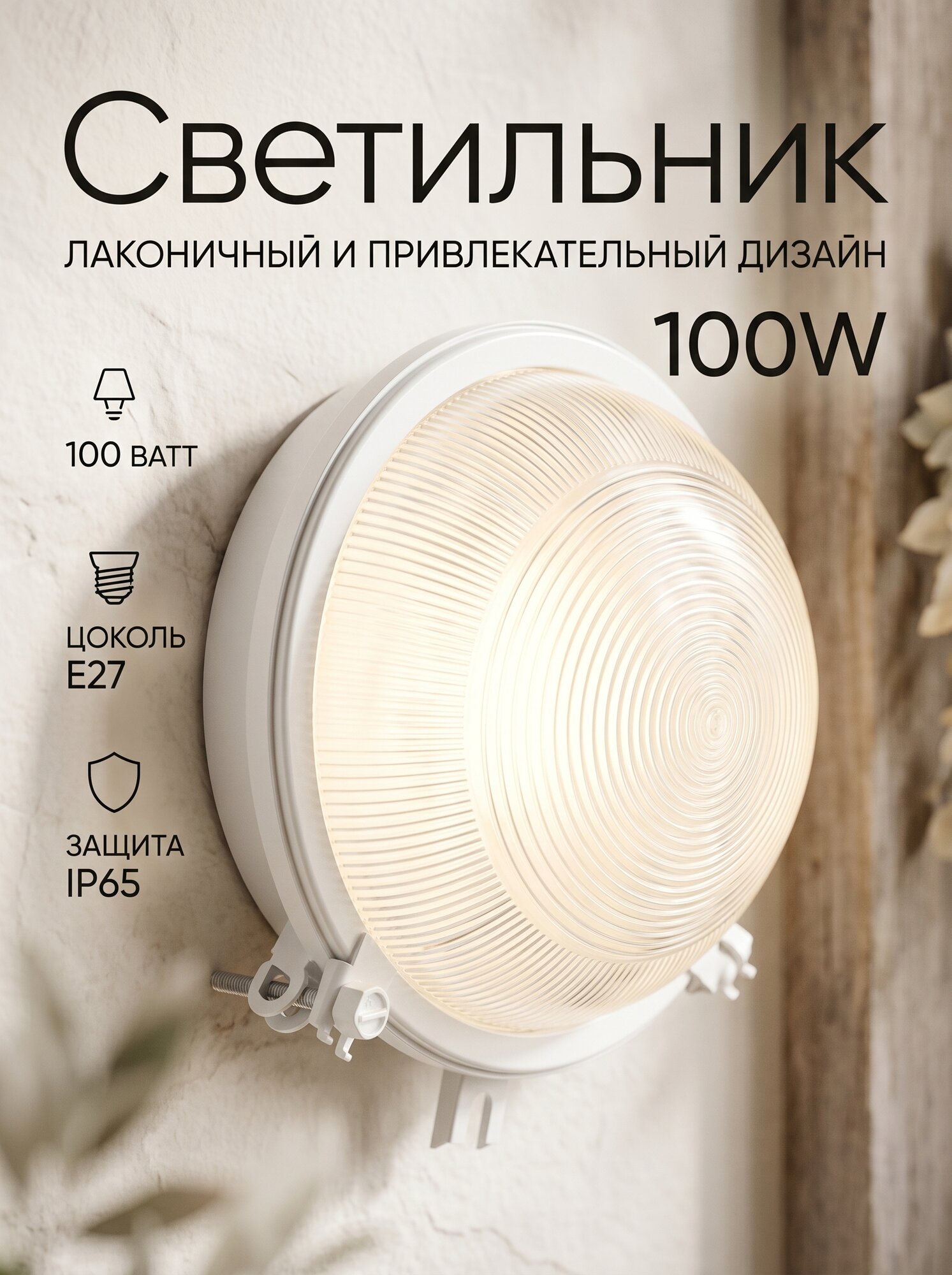 Светильник промышленный НПП03-100-001 1003100001 Ардатовский светотехнический завод (АСТЗ)