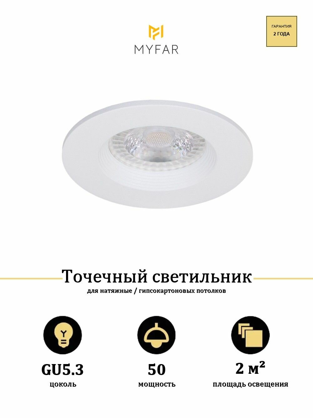 Точечный светильник Agora MT2021-G5.3-W