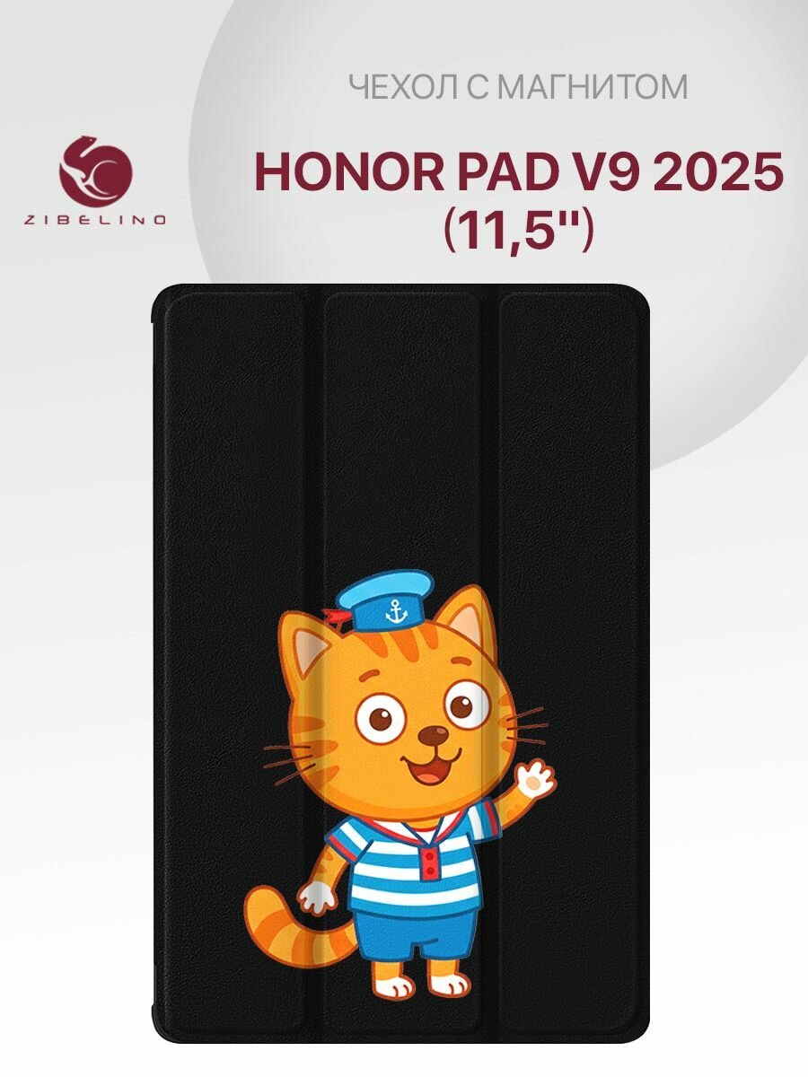 Чехол на Honor Pad V9 2025 11.5" (ROL-W00) с рисунком, с магнитом, черный с принтом КОТ матрос / Хонор Пад V9 11.5