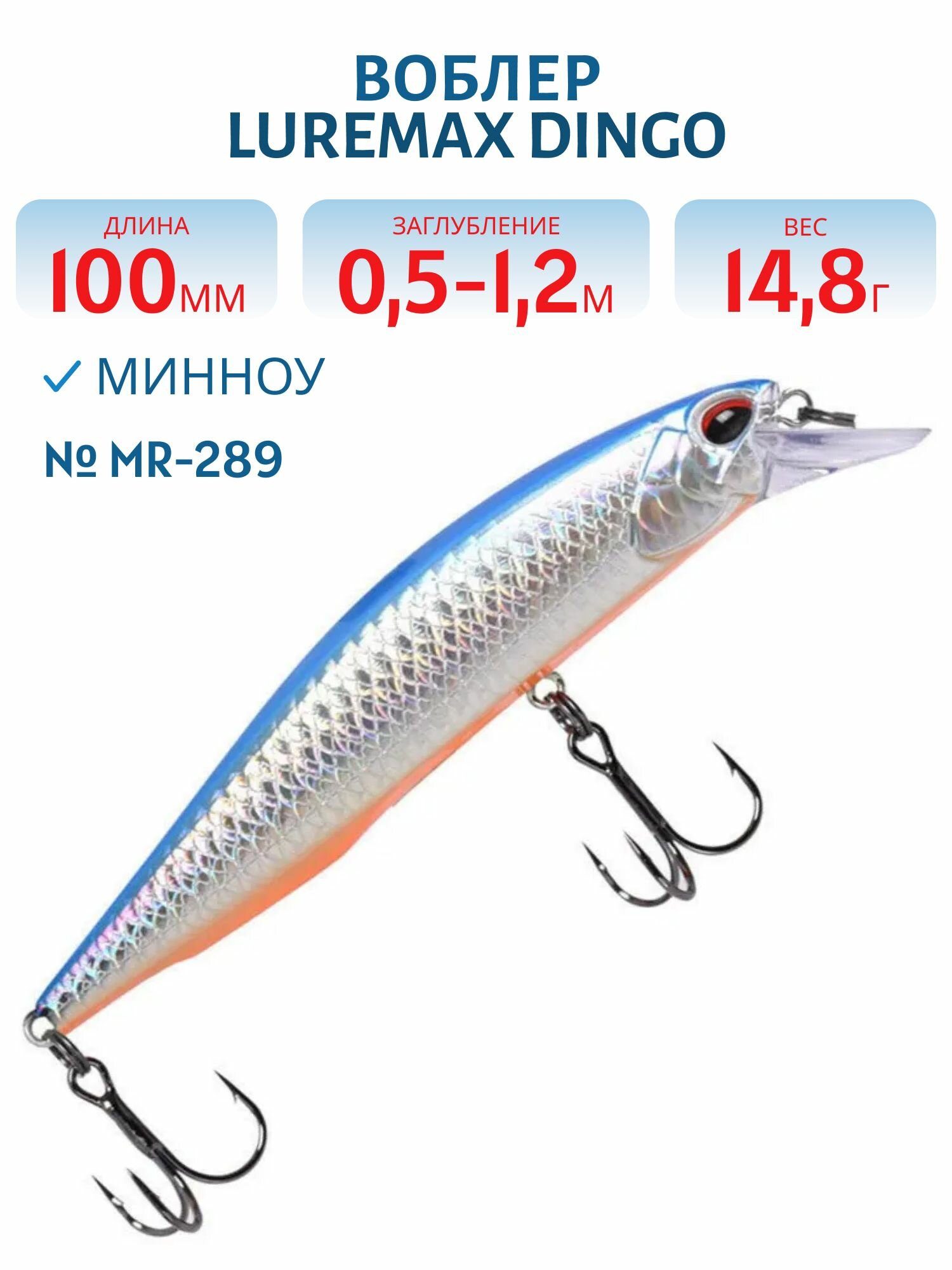 Воблер LureMax DINGO 100S, 14,8 гр, цвет MR-078