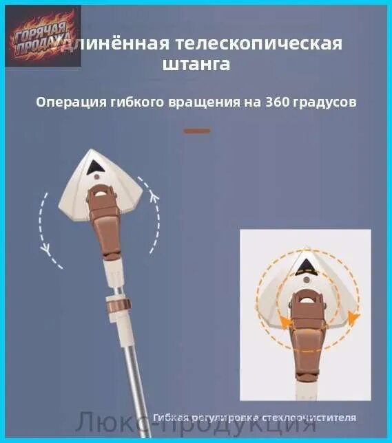 Универсальный стеклоочиститель 1 шт, скребок для мытья окон, зеркал и стекол в доме — фото 1