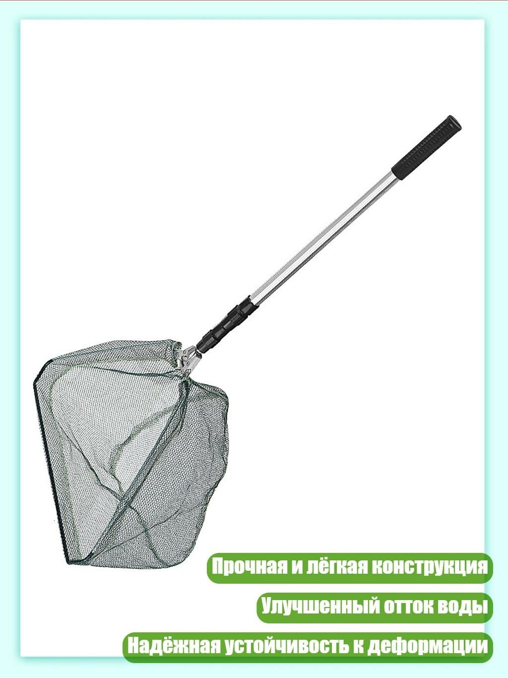 Треугольная рыболовная подсачек с телескопической рукояткой, 1,5 метра
