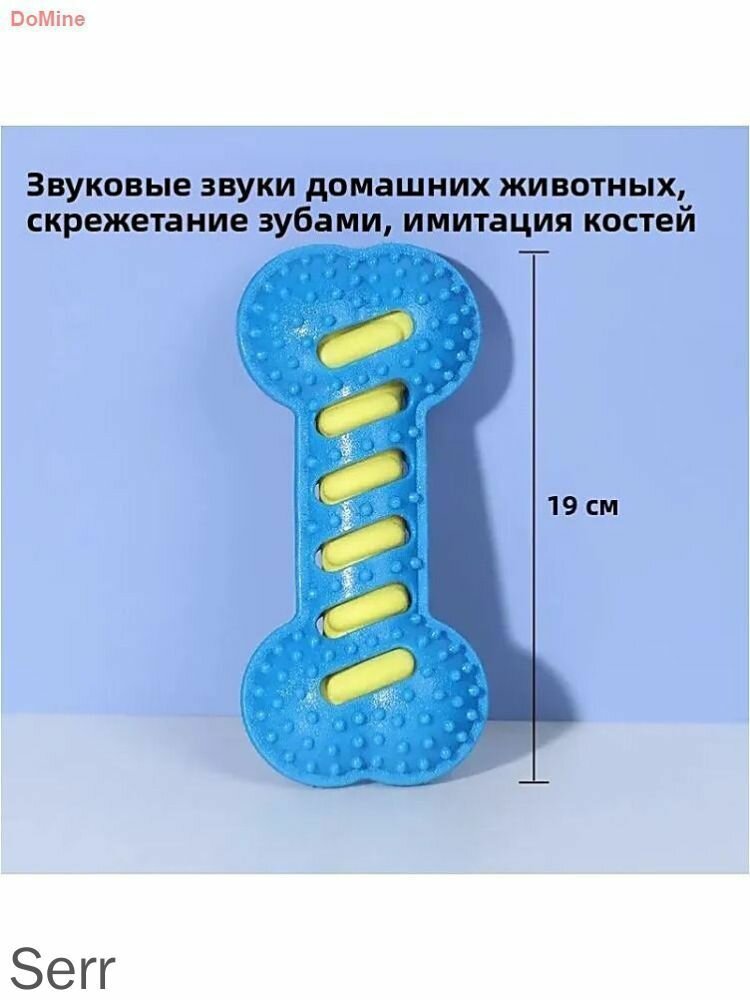 Жевательная палочка с пищалкой для собак