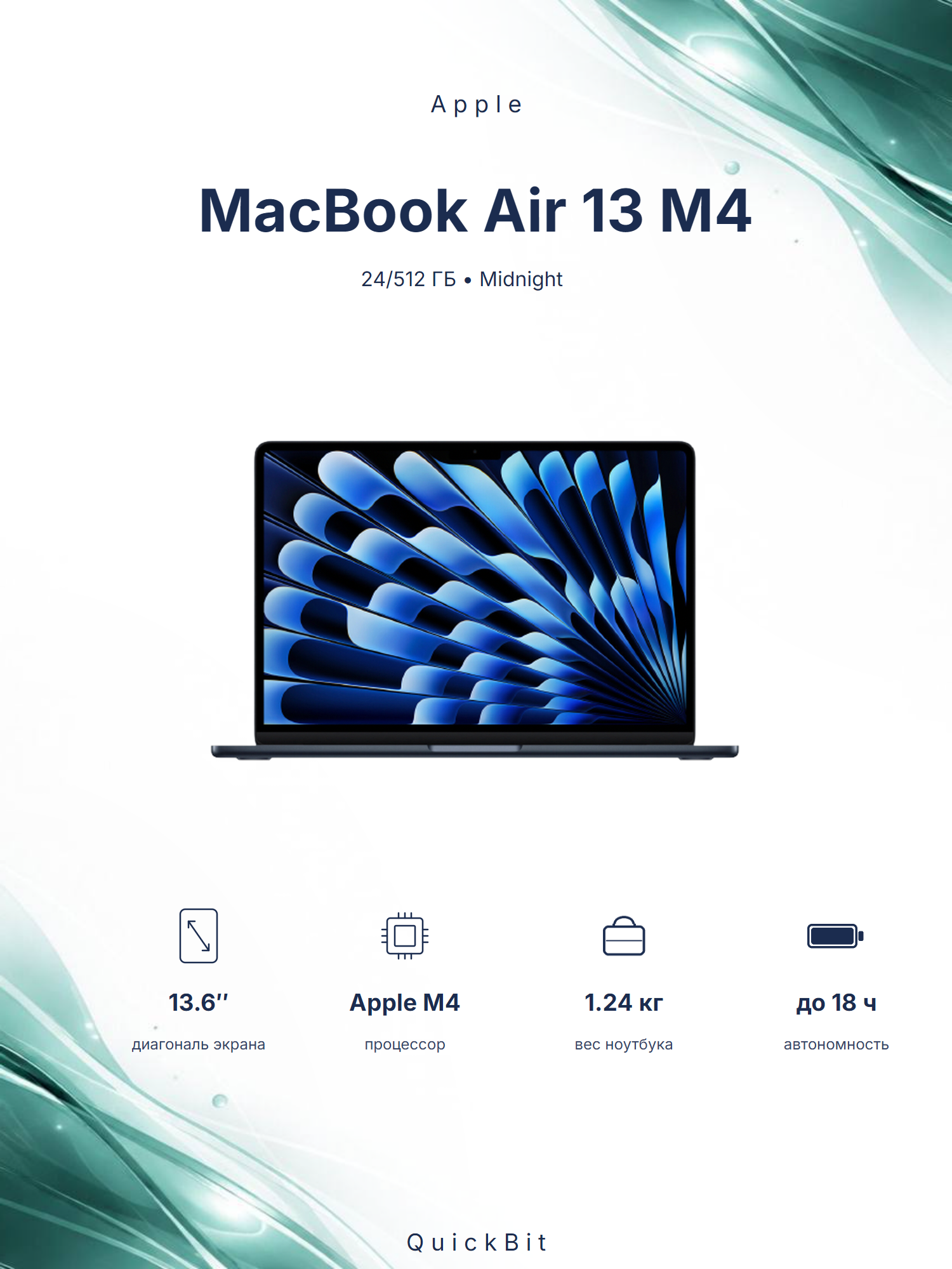 Ноутбук Apple MacBook Air 13 2025 M4 24/512 Midnight Black, русская раскладка (гравировка)