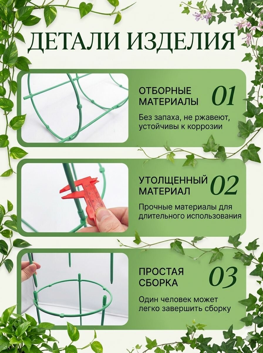 Шпалера,1шт — фото 1