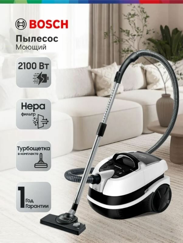 Пылесос для дома Bosch BWD421PRO 2100Вт белый/черный