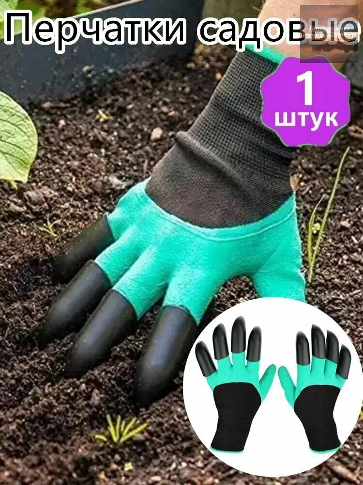 Перчатки хозяйственные, размер Универсальный, 1 пара