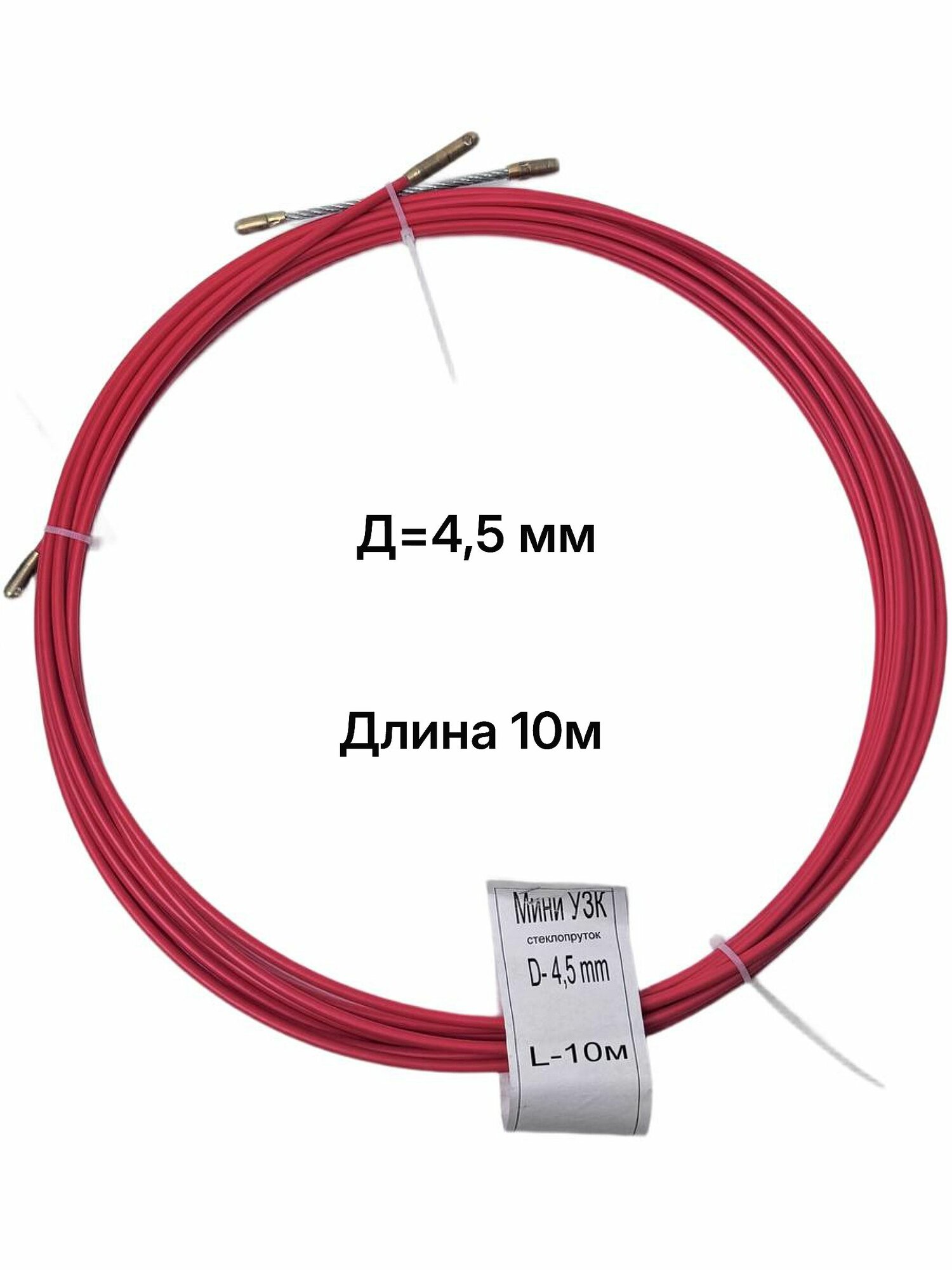 Мини УЗК, стеклопруток диаметр 4,5 мм, длина 10 м.