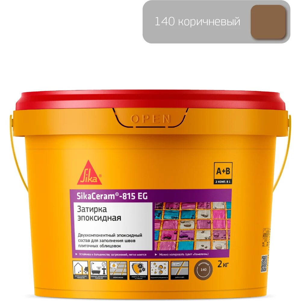 Двухкомпонентная эпоксидная затирка SIKA Ceram-815 EG(AB)140/коричневая Вед 2КГ 683393