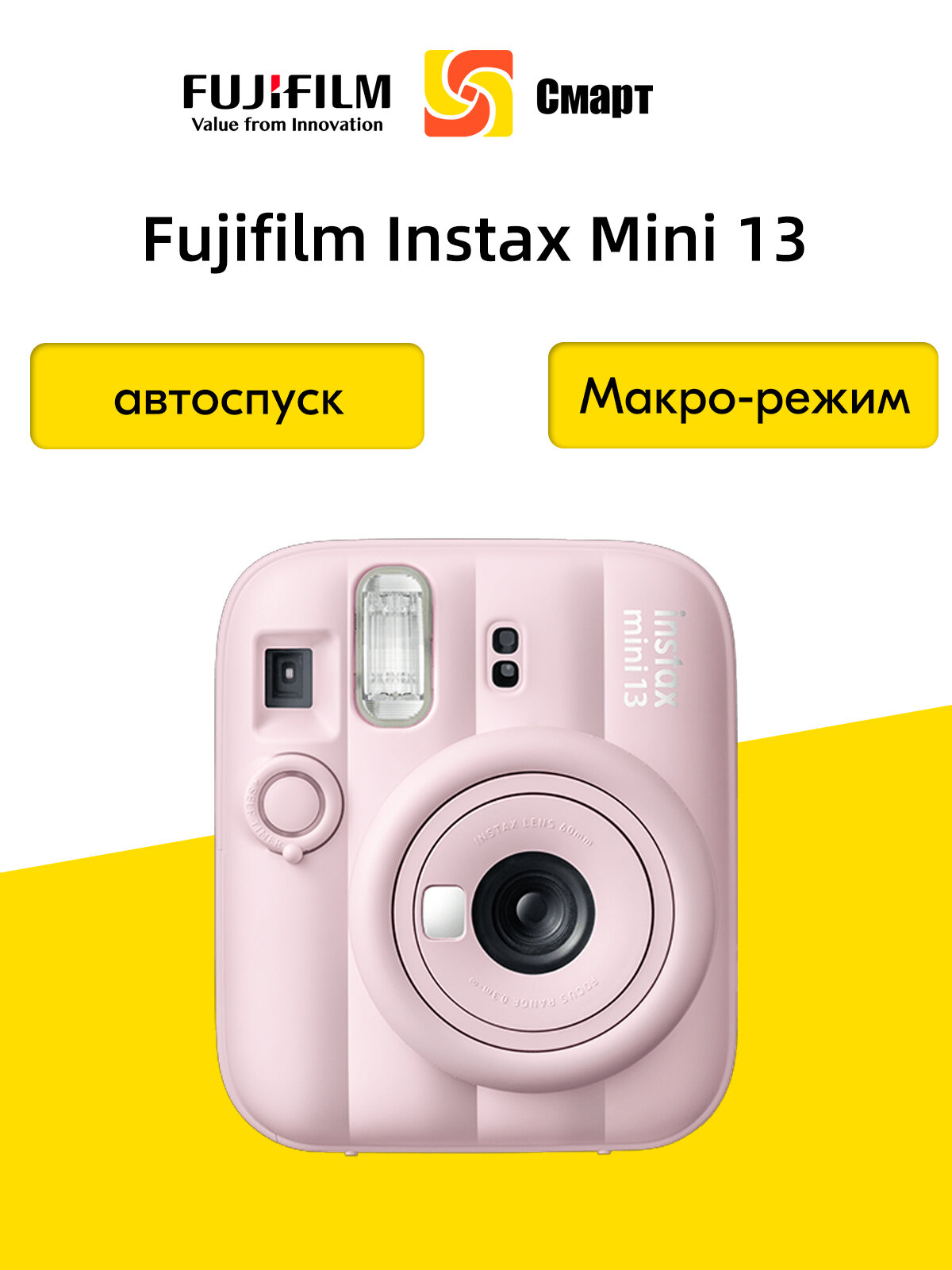 Fujifilm Instax Mini 13 Фотоаппарат моментальной печати, Розовый