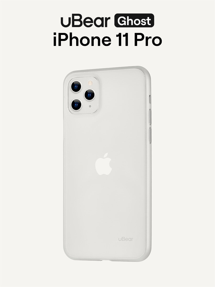 Защитный чехол uBear Ghost Case fo iPhone 11 Pro (ультратонкий 0,3мм)