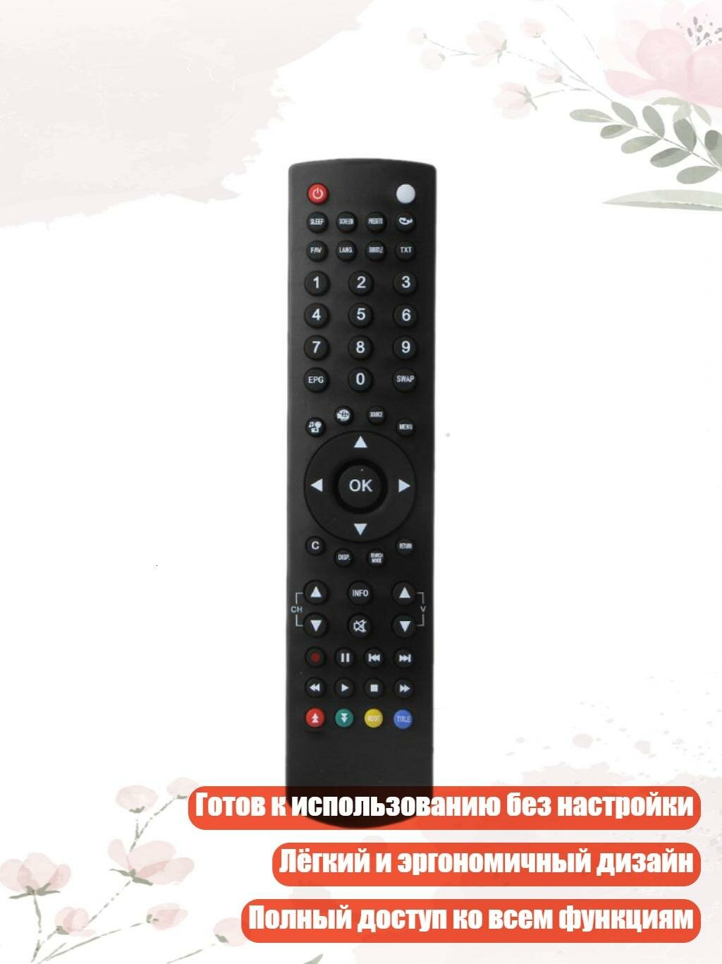 Замена пульта ДУ для Smart LED-телевизора RC1910, Черный