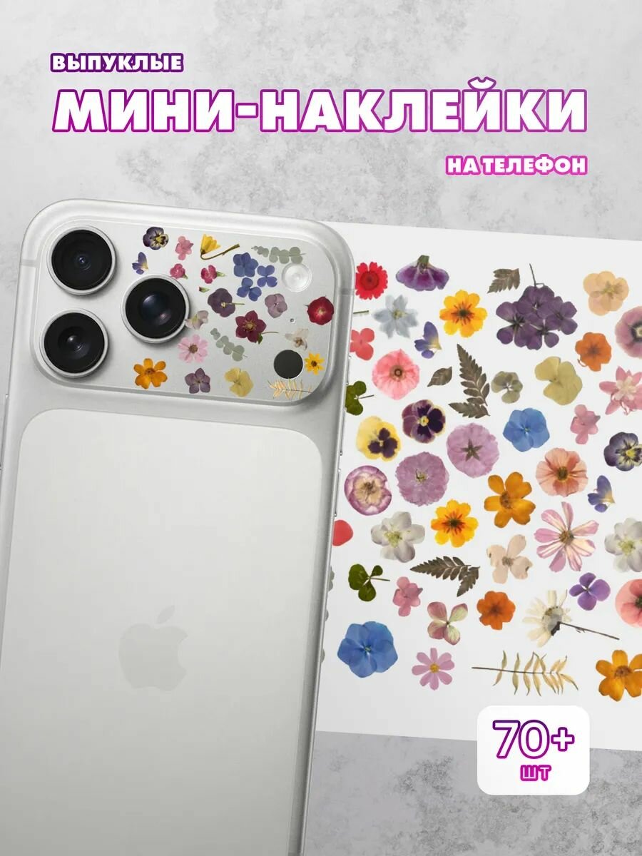 Мини наклейки на телефон flowers
