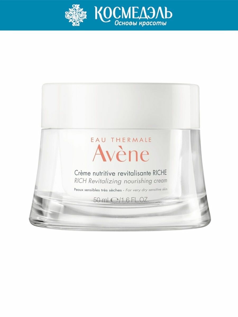 AVENE RICH Восстанавливающий питательный крем 50 мл