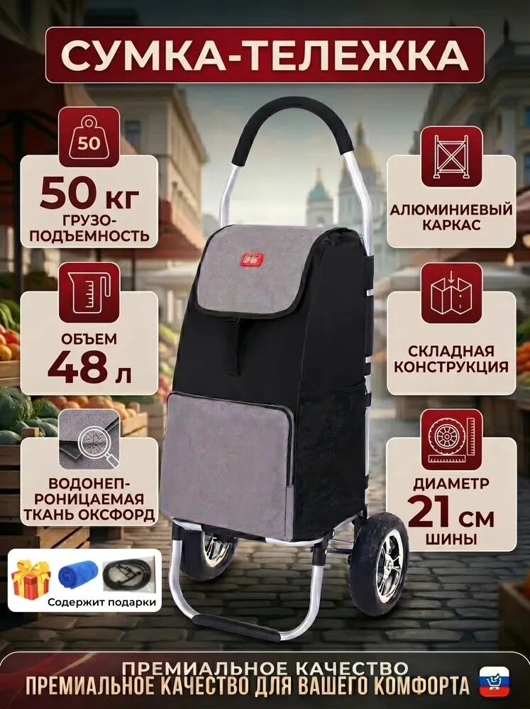 Сумка