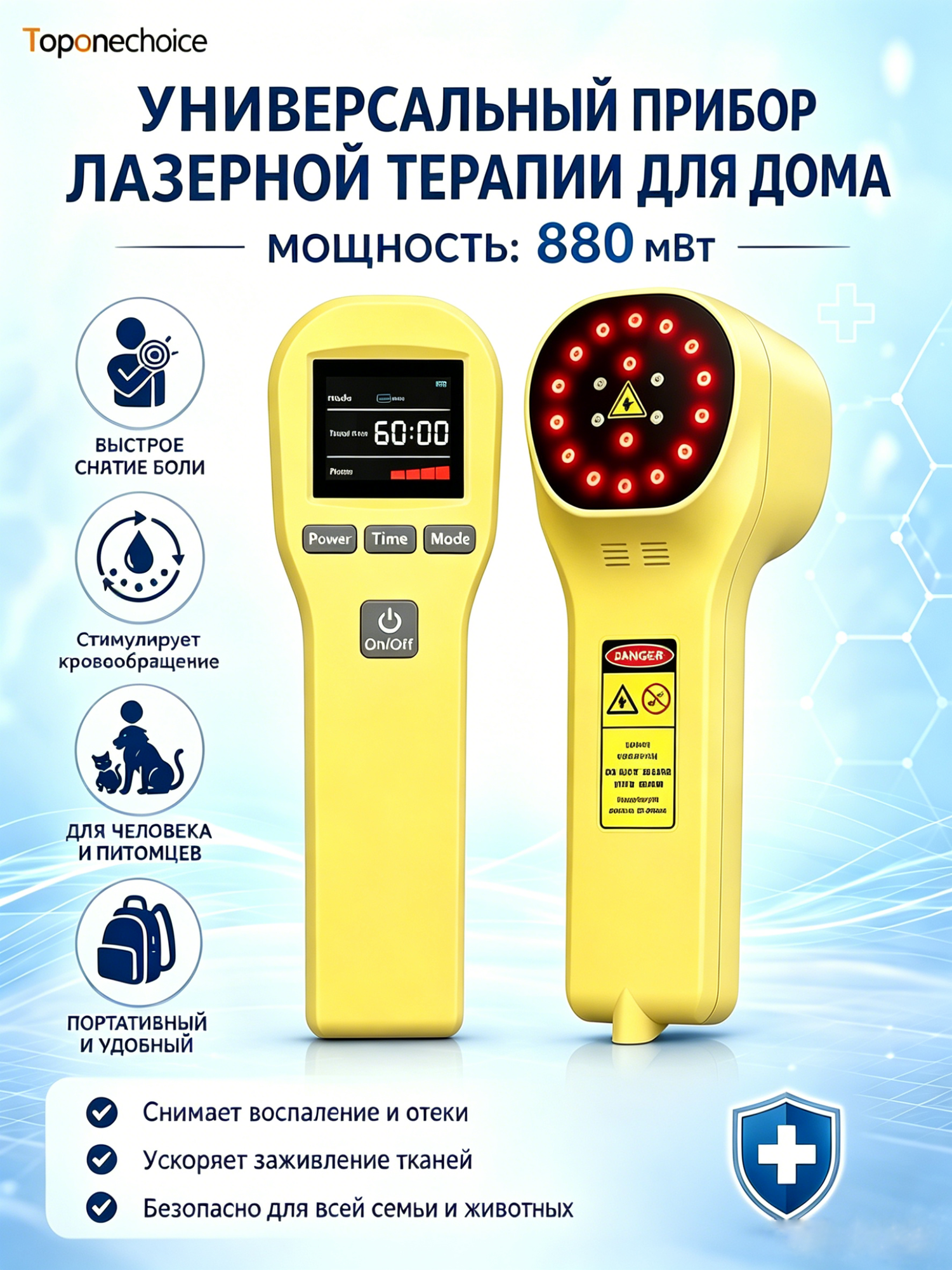 Toponechoice мощный лазерный терапевтический аппарат 880мВт для быстрого восстановления мышц и тканей