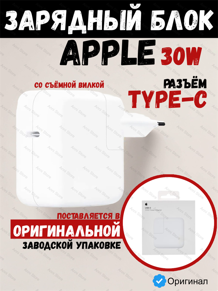 Apple Сетевое зарядное устройство Apple 30W USB-C Power Adapter для iPhone iPad iPod A2164 MW2G3ZM/A белый