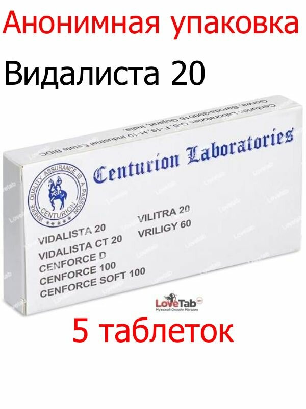 Средство для потенции и мощной эрекции длительного действия Видалистас 20