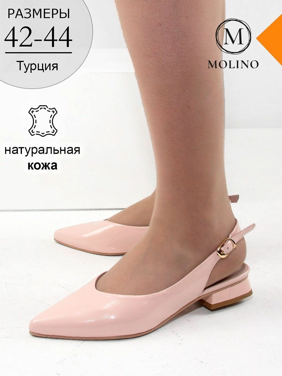 Туфли слингбэки 