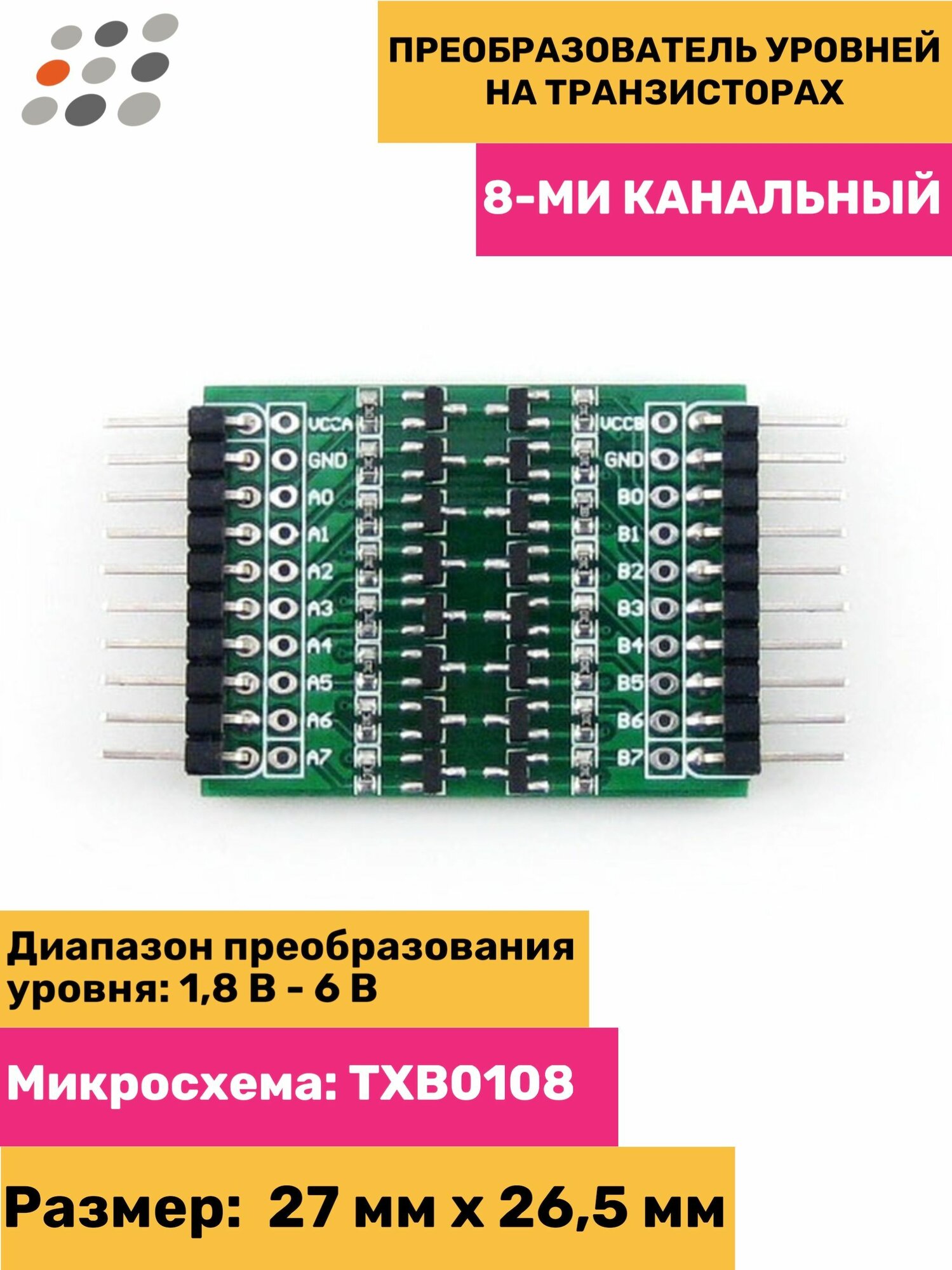 ARDUINO 8И канальный преобразователь уровней на транзисторе