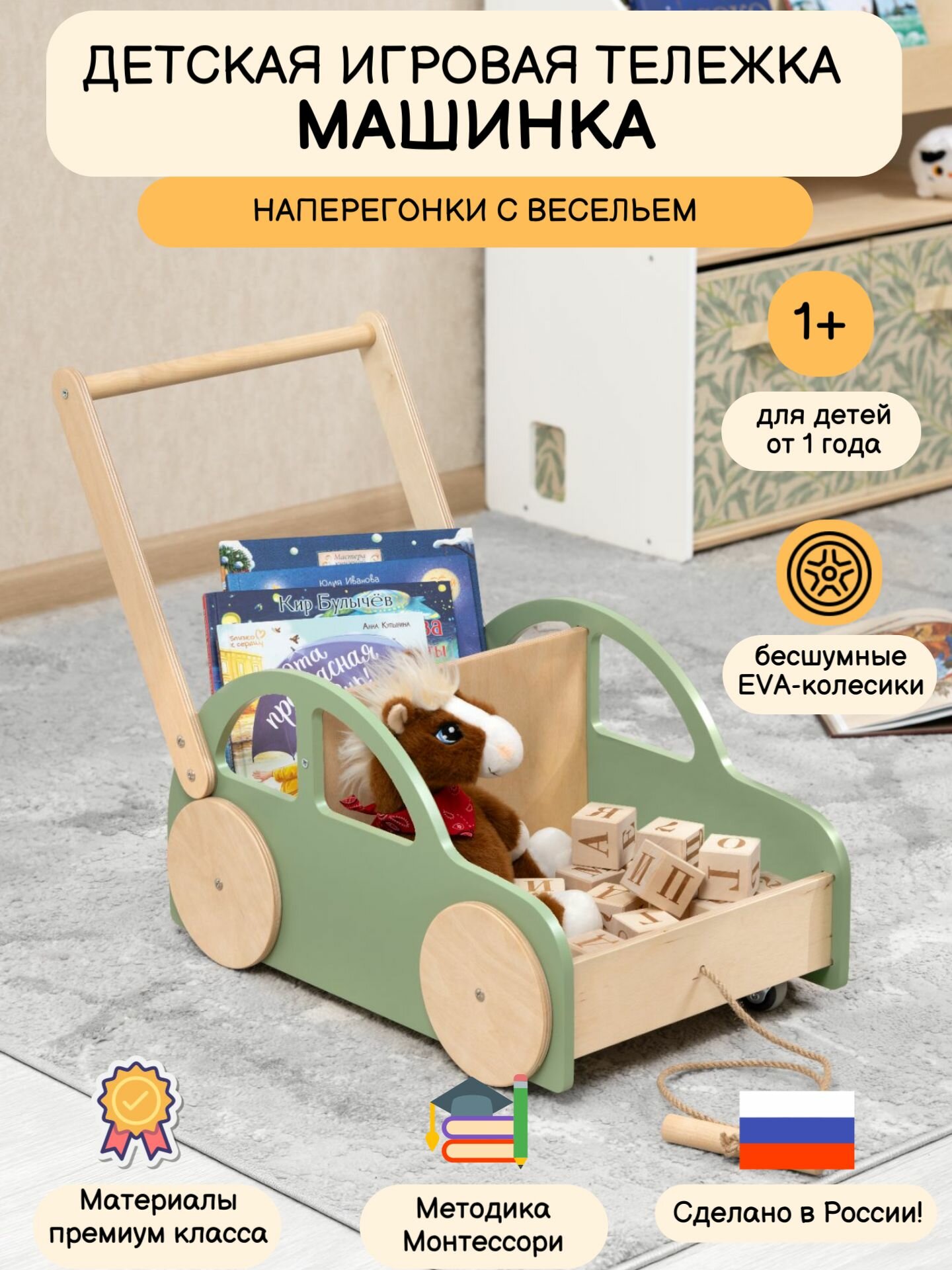 Детская тележка каталка-ходунки "Машинка", мастерская Little House