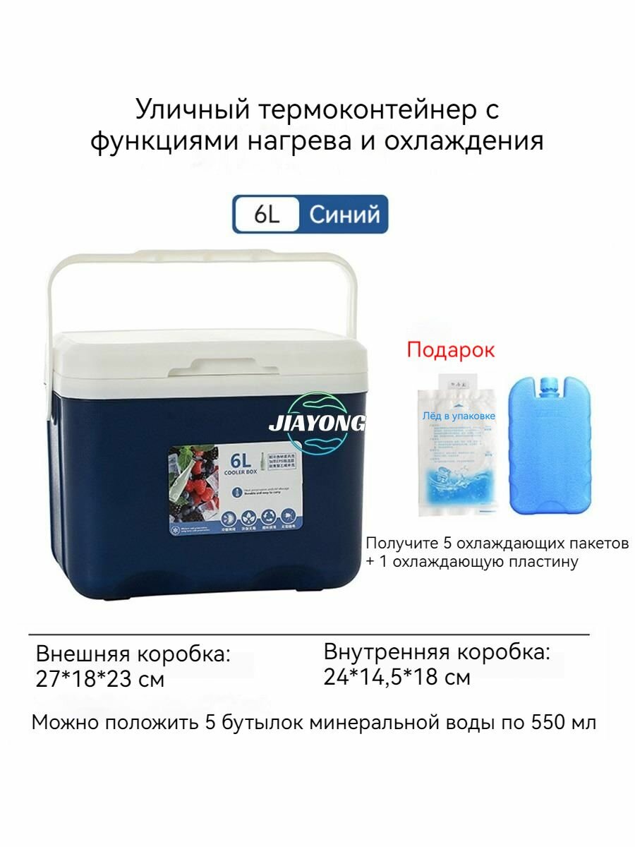 Термоконтейнер, переносной, для еды, изотермический, с ручкой