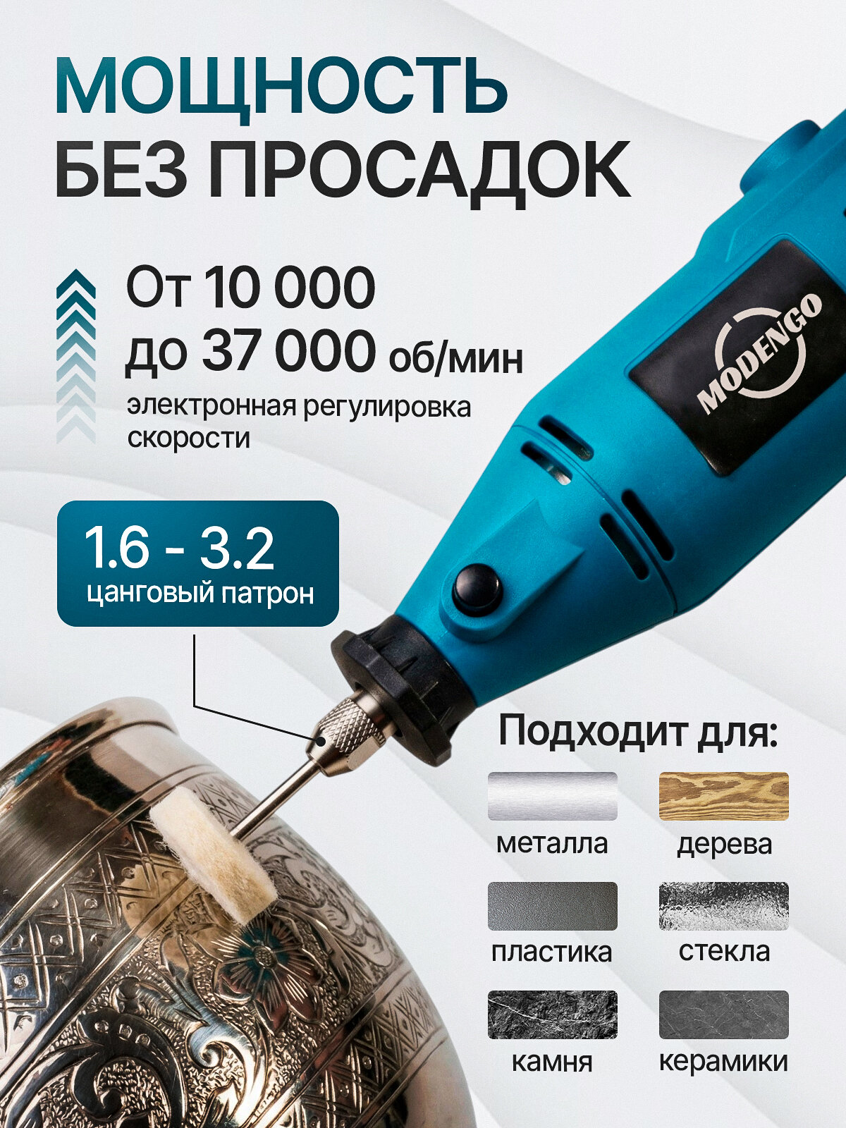 Гравер электрический с насадками, в кейсе