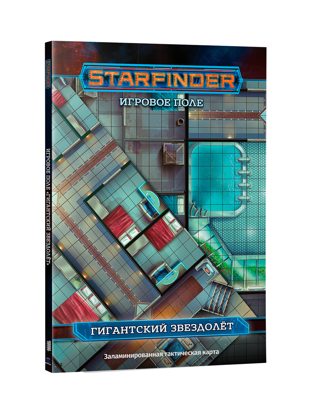 Игровое поле для настольной ролевой игры Starfinder «Гигантский звездолёт»