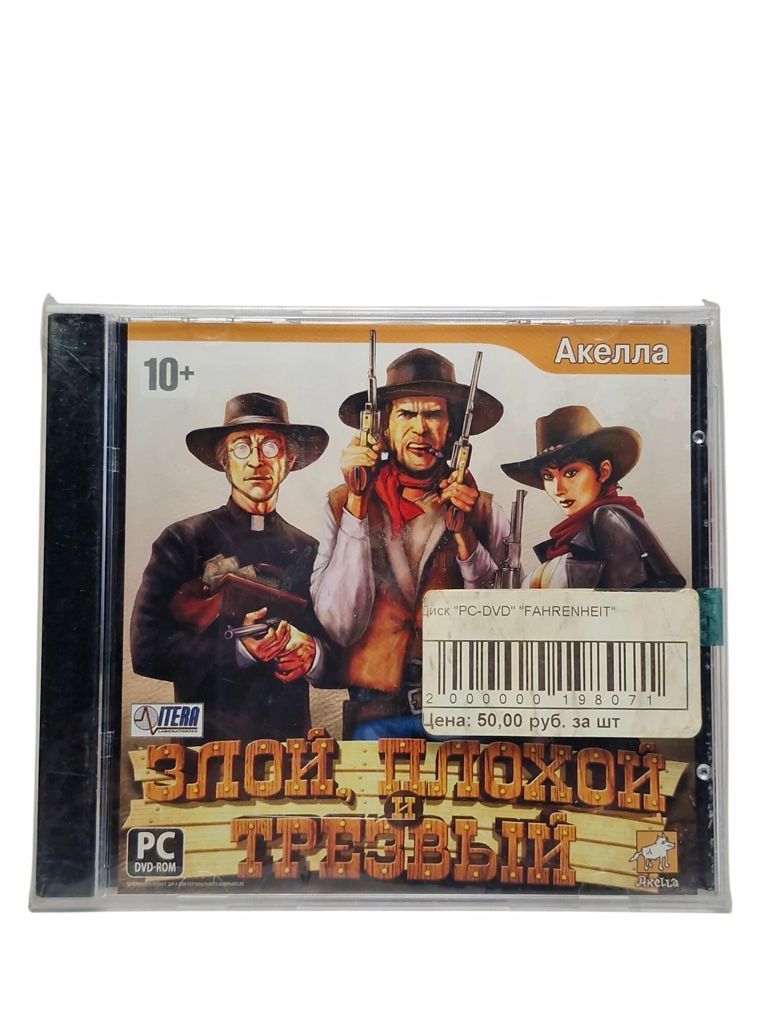 Игра для компьютера: Злой, плохой и трезвый pc диск лицензия