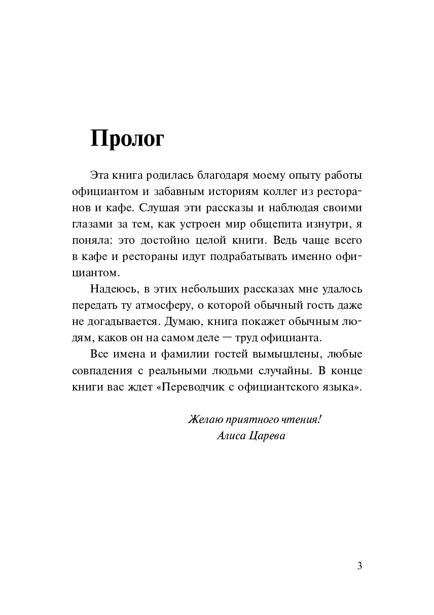 Успеть до запары — фото 1