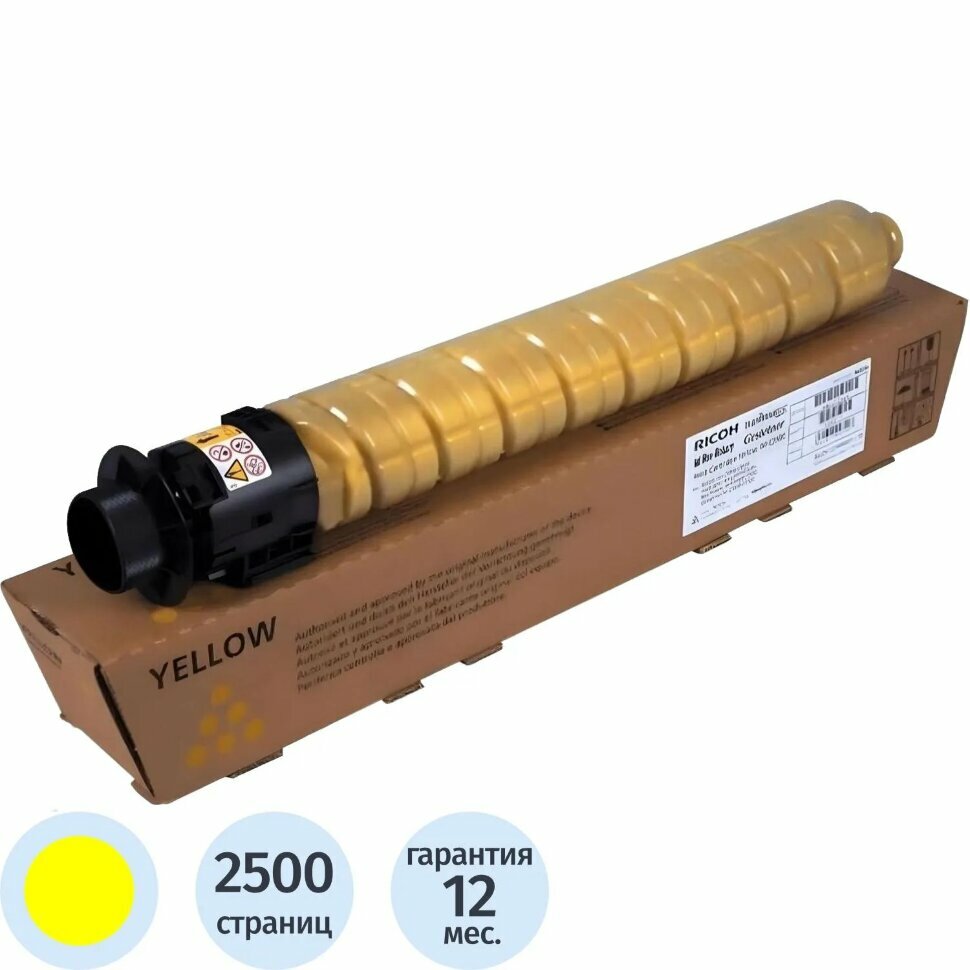 Тонер Ricoh M C2000L (842459) желтый стандартный (2,5К), 1482266
